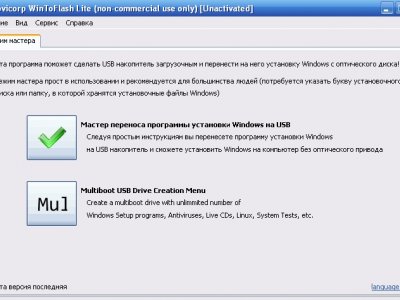 WinToFlash скачать бесплатно